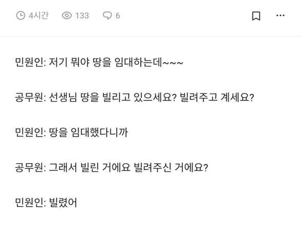 못말리는 동사무소 하루.jpe | 유머 게시판 | RULIWEB