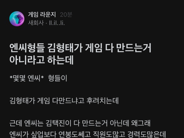 게임 블라인드 NC 근황.Blind | 유머 게시판 | RULIWEB