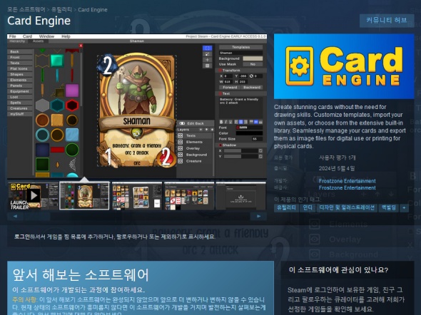 [스팀] 그림툴 Card Engine/14,020원 15%할인 | 유저 예판 핫딜 뽐뿌 게시판