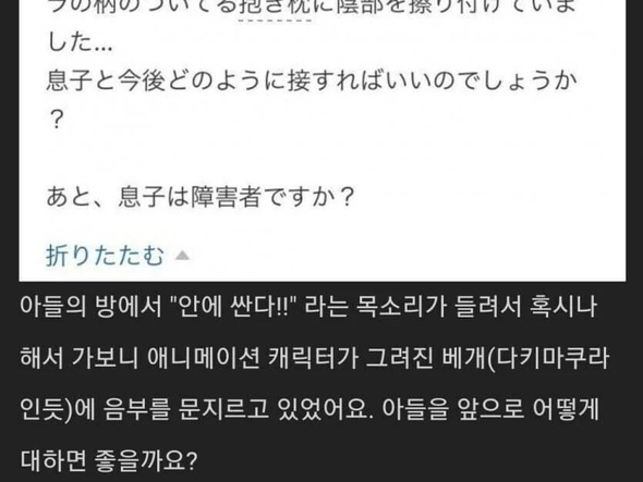 딸친거 걸린 아들.jpe | 유머 게시판 | RULIWEB