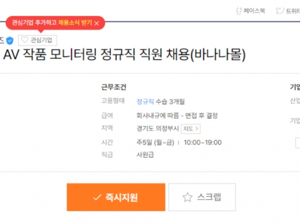 한국에서 AV 모니터링하는 회사 | 유머 게시판 | RULIWEB