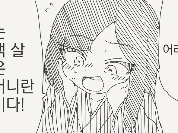 이상성욕 4컷작가님의 비밀.comic | 유머 게시판 | RULIWEB