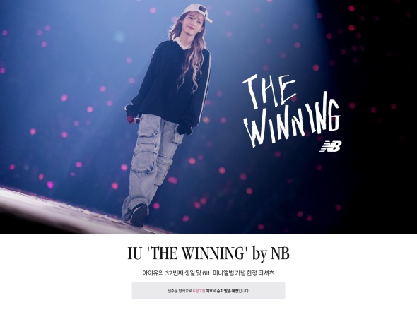 [뉴발란스] IU 'THE WINNING' by NB | 아이유 | RULIWEB