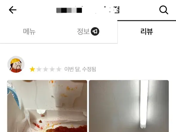 신뢰 200% 점주도 인정할 리뷰 | 유머 게시판 | RULIWEB