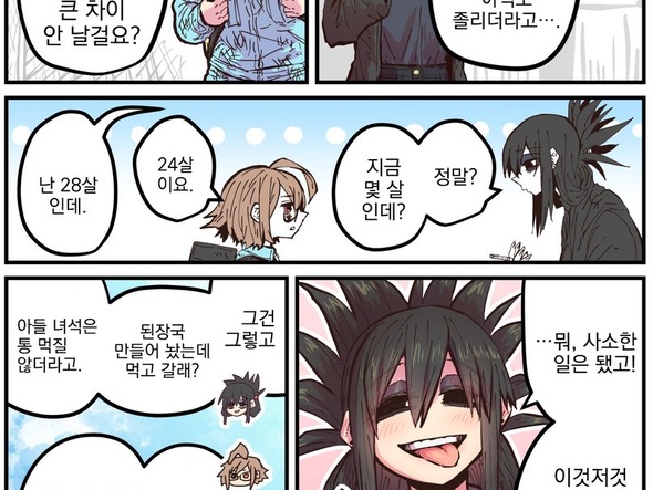 피폐룩 이웃집 싱글맘.comic | 유머 게시판 | RULIWEB