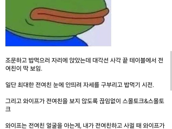 와이프랑 상가집 갔다가 전여친 본 SSUL | 유머 게시판 | RULIWEB