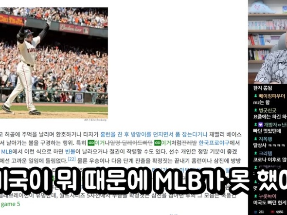 코로나때 ㄹㅇ KBO 빠던이 수출된 이야기 | 유머 게시판 | RULIWEB