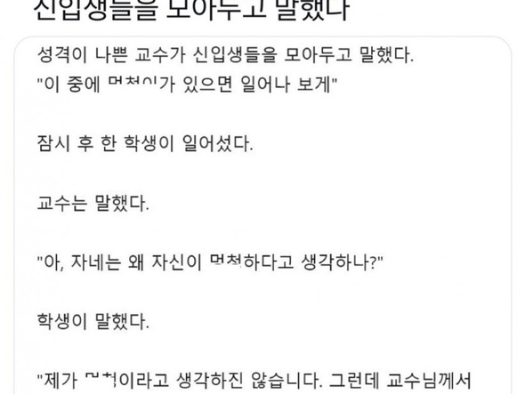 제갈량 빙의된 학생.jpe | 유머 게시판 | RULIWEB