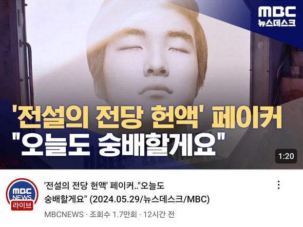 내 살다 MBC에서 이 짤을 보게될 줄은 꿈에도 몰랐다(Feat.이상혁) | 유머 게시판 | RULIWEB