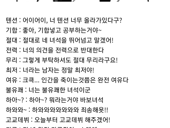 일본만화 jot같은 번역투 정리.txt | 유머 게시판 | RULIWEB