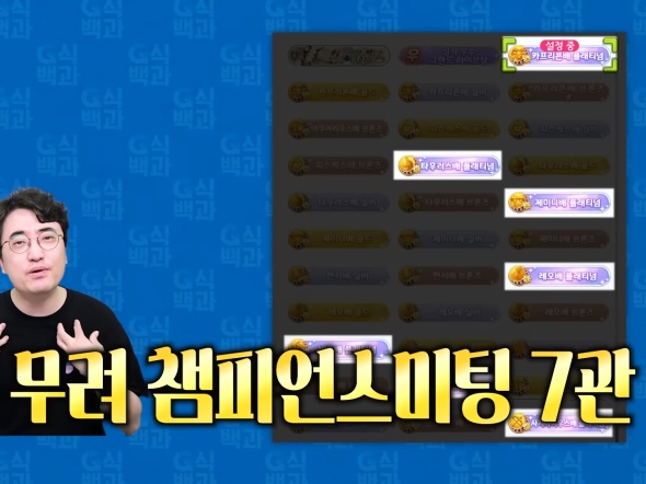 G식백과)이분 진짜 말딸에 진심이네 | 유머 게시판 | RULIWEB