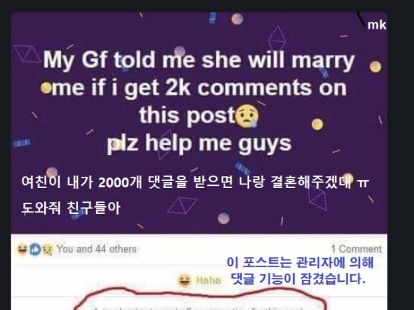 여친이 댓글 2000개가 달리면 결혼해주겠대 | 유머 게시판 | RULIWEB