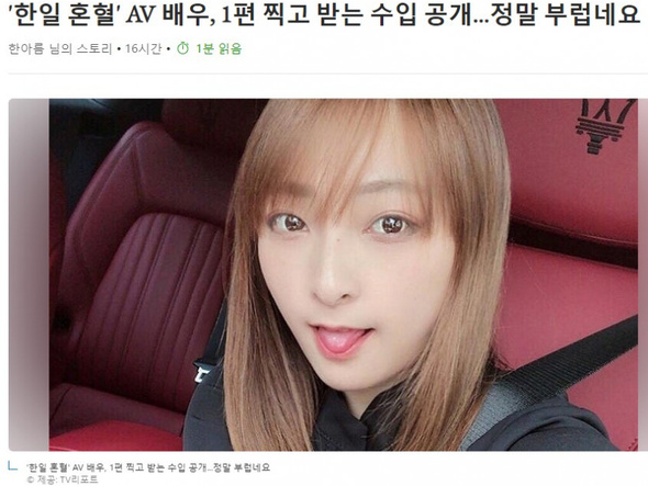 게임하려고 AV찍은 여배우 | 유머 게시판 | RULIWEB