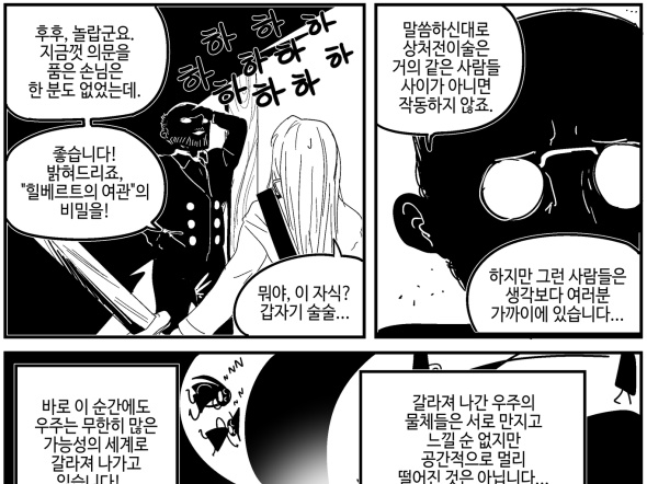 반바지)판타지 여관회복의 비밀.comic | 유머 게시판 | RULIWEB