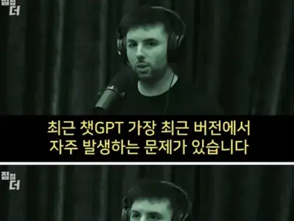 쳇GPT 괴담 근황 | 유머 게시판 | RULIWEB