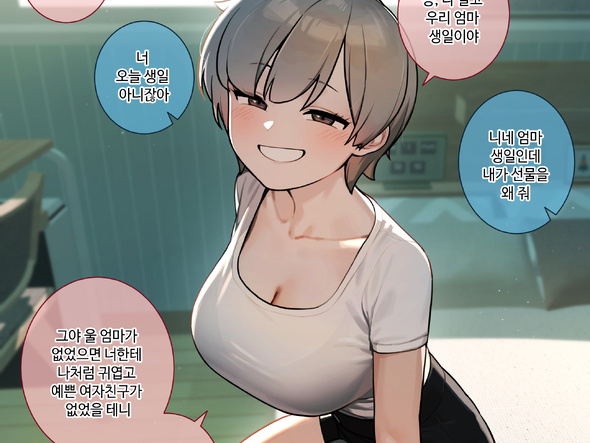 여친 어머님 생신선물을 챙겨야 하는 EU | 유머 게시판 | RULIWEB