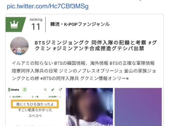 BTS 진 성추행한 일본인 본국에서 이지메 당하는중 | 유머 게시판 | RULIWEB