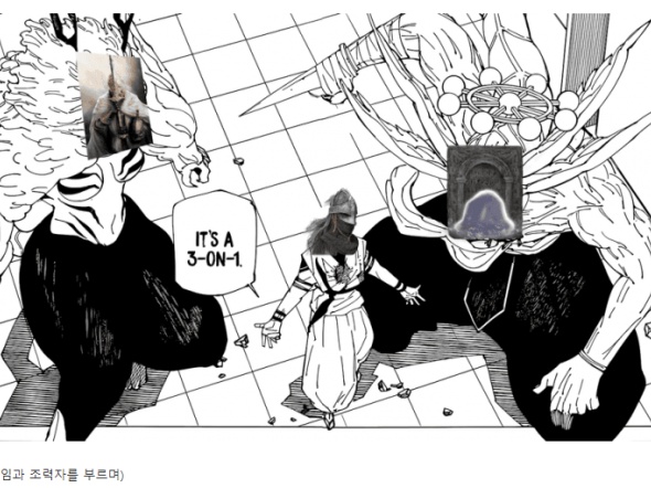 엘든링 dlc 서양 밈. | 유머 게시판 | RULIWEB