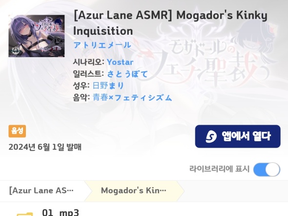 벽람 모가도르 asmr 들어봤더니