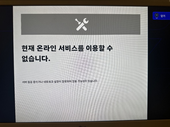 여기 이풋 암행직원있으면 봐라 | e풋볼 2024 | RULIWEB