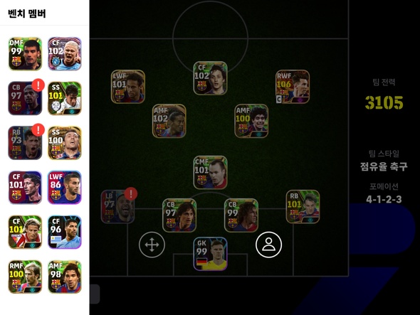 종결급 계정 팔아요 | e풋볼 2024 | RULIWEB