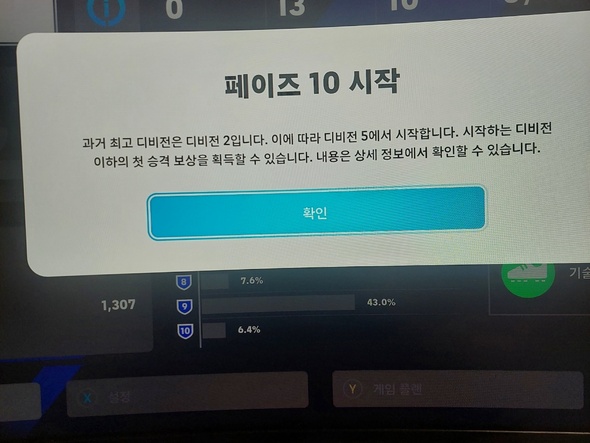 이풋볼이 절 기억해주는균요 | e풋볼 2024 | RULIWEB