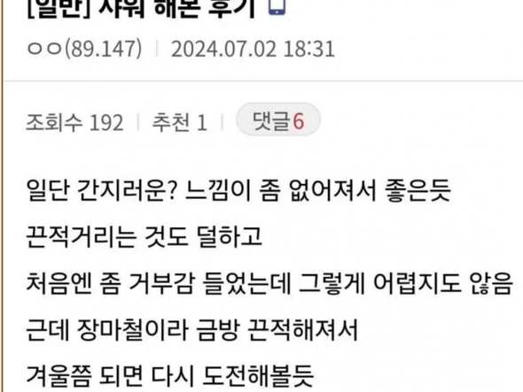 샤워 해본 후기.jpe | 유머 게시판 | RULIWEB