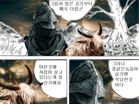 엘든링 DLC 요약.jpg | 유머 게시판 | RULIWEB