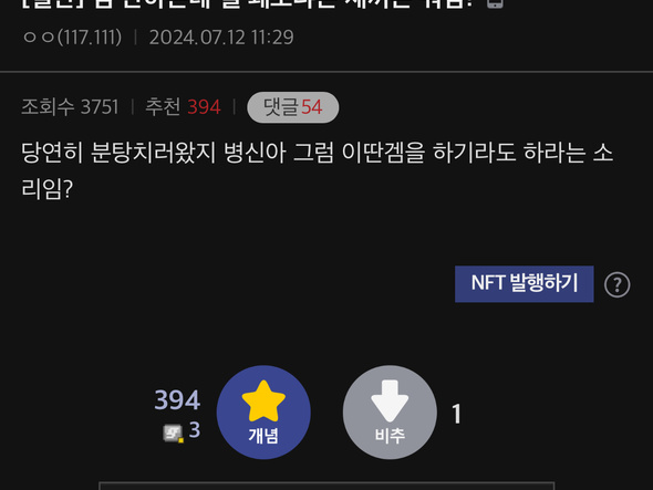 NC 신작겜 커뮤니티 베스트글 근황 | 유머 게시판 | RULIWEB