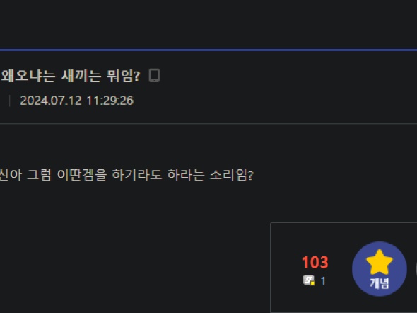 NC 신작 호연 마갤 근황 ㅋㅋ | 유머 게시판 | RULIWEB