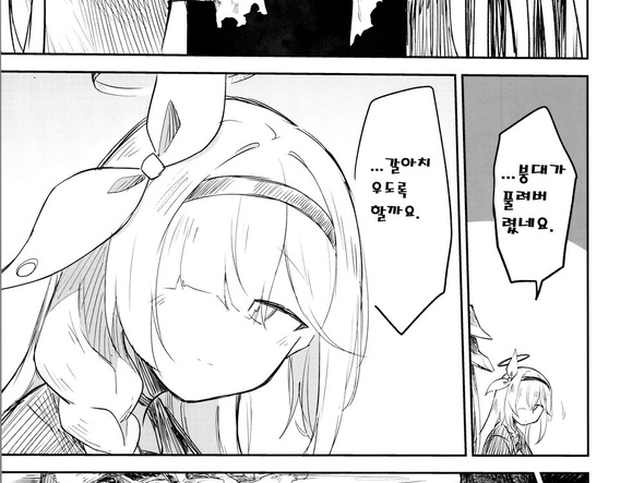 블루아카)맘이 따뜻해지는 넷코의 프라나와 선생님.comic | 유머 게시판 | RULIWEB