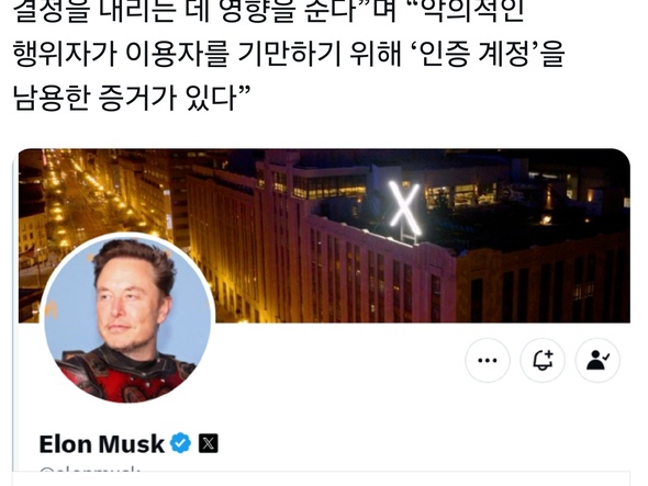 EU, "파딱 완장질은 불법" | 유머 게시판 | RULIWEB