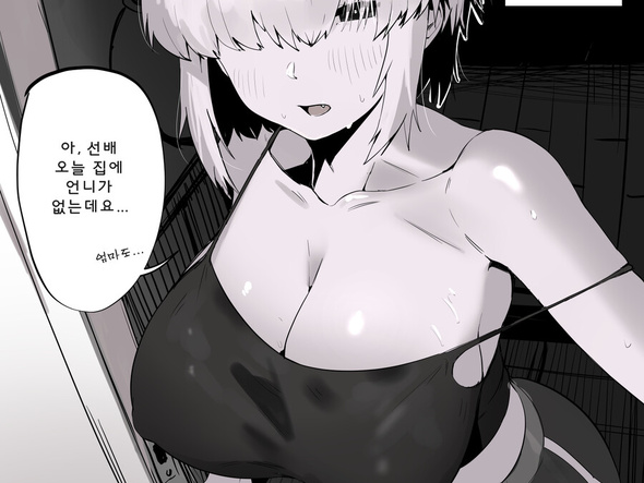 우자키)정말 건전한 순애.comic | 유머 게시판 | RULIWEB