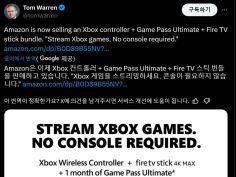 아마존, 콘솔 게임기가 필요없는 XBOX 번들 판매 | 콘솔 정보 게시판 | RULIWEB