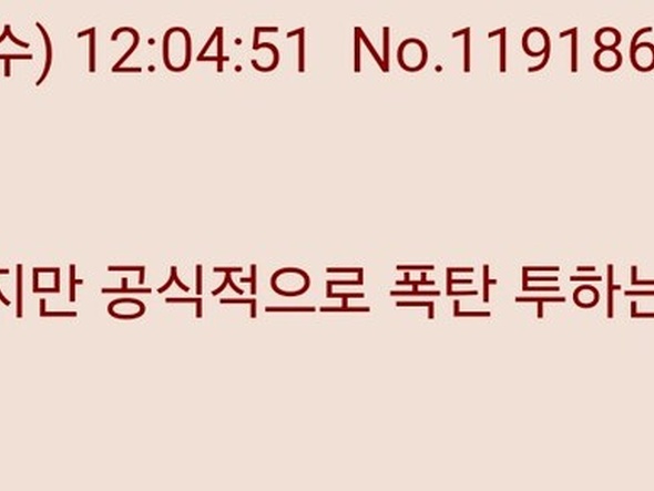 @)비교할 수 없는 후유코의 공식분탕력.comic | 유머 게시판 | RULIWEB