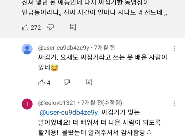 못 배운 사람 vs 잘 배운 사람.jpg | 유머 게시판 | RULIWEB