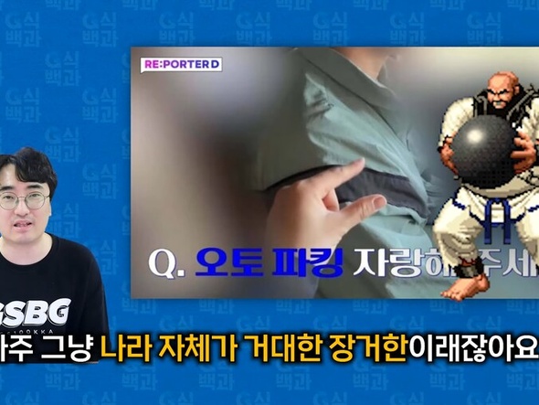 G식백과) 유튜버가 그쪽 용어 쓴거 비판할 수는 있지 | 유머 게시판 | RULIWEB