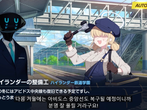 블루아카) 일섭스포] 이것도 PV에서 나왔었네?! | 유머 게시판 | RULIWEB