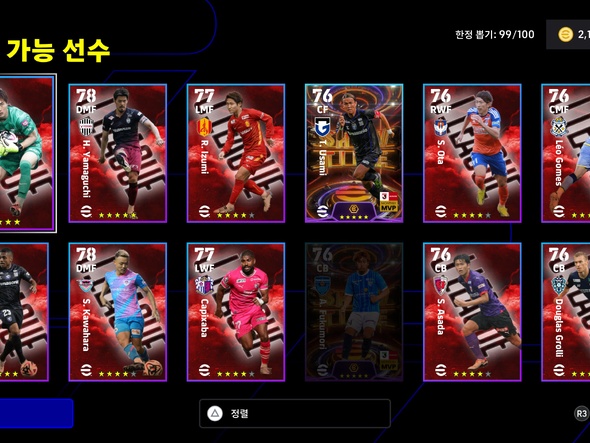 이벤트용 1뽑 | e풋볼 2024 | RULIWEB