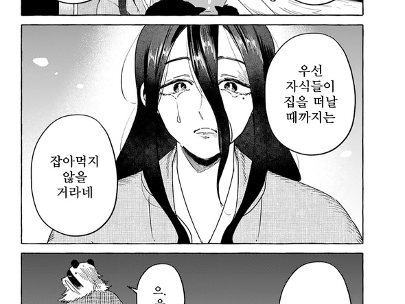 여우가면부부 14화 | LIVE RULIWEB