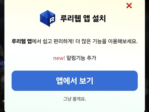 루리웹 근황 | 유머 게시판 | RULIWEB