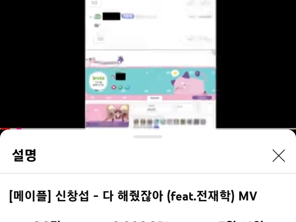 드디어 조회수가 300만 정상화된 그 노래 | 유머 게시판 | RULIWEB