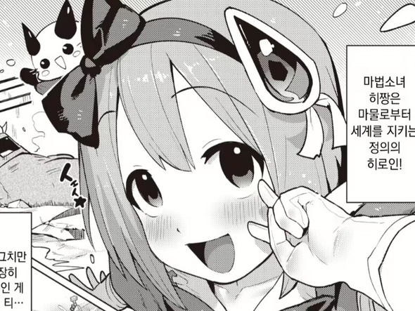 마법 치녀 manga | 유머 게시판 | RULIWEB