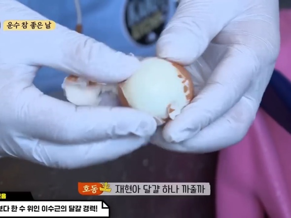 계란 이쁘게 까는 법(feat.이수근) | 유머 게시판 | RULIWEB