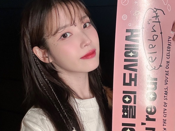 [IU] 이 별의 도시에서 You’re my celebrity🌟 | 아이유 | RULIWEB