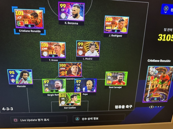 내일 베일 못참는 이유 | e풋볼 2024 | RULIWEB