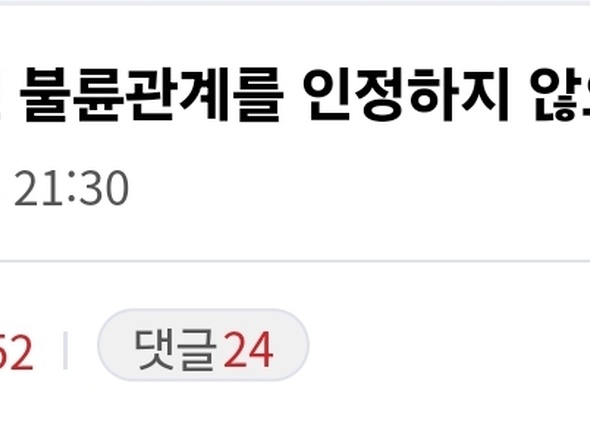 여신께선 불륜관계를 인정하지 않으십니다.".txt | 유머 게시판 | RULIWEB