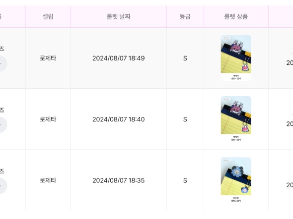 100연뽑 후기 ? | R.로제타 | RULIWEB