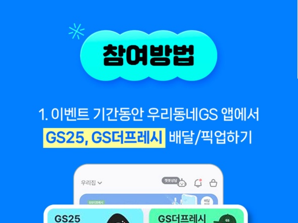 GS25기네스스텔라 등 맥주 4캔7800원픽업