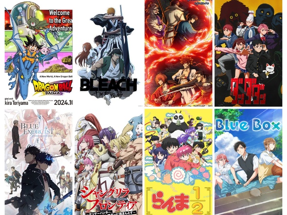 2024년 가을 신작 애니 근황 | 유머 게시판 | RULIWEB